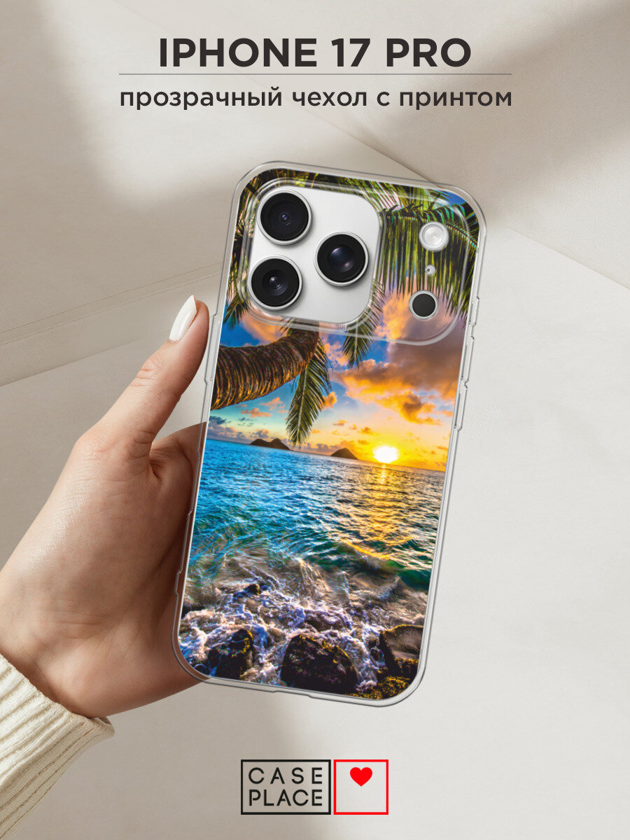 Чехол на Apple iPhone 17 Pro / Айфон 17 Про с принтом Восход 5