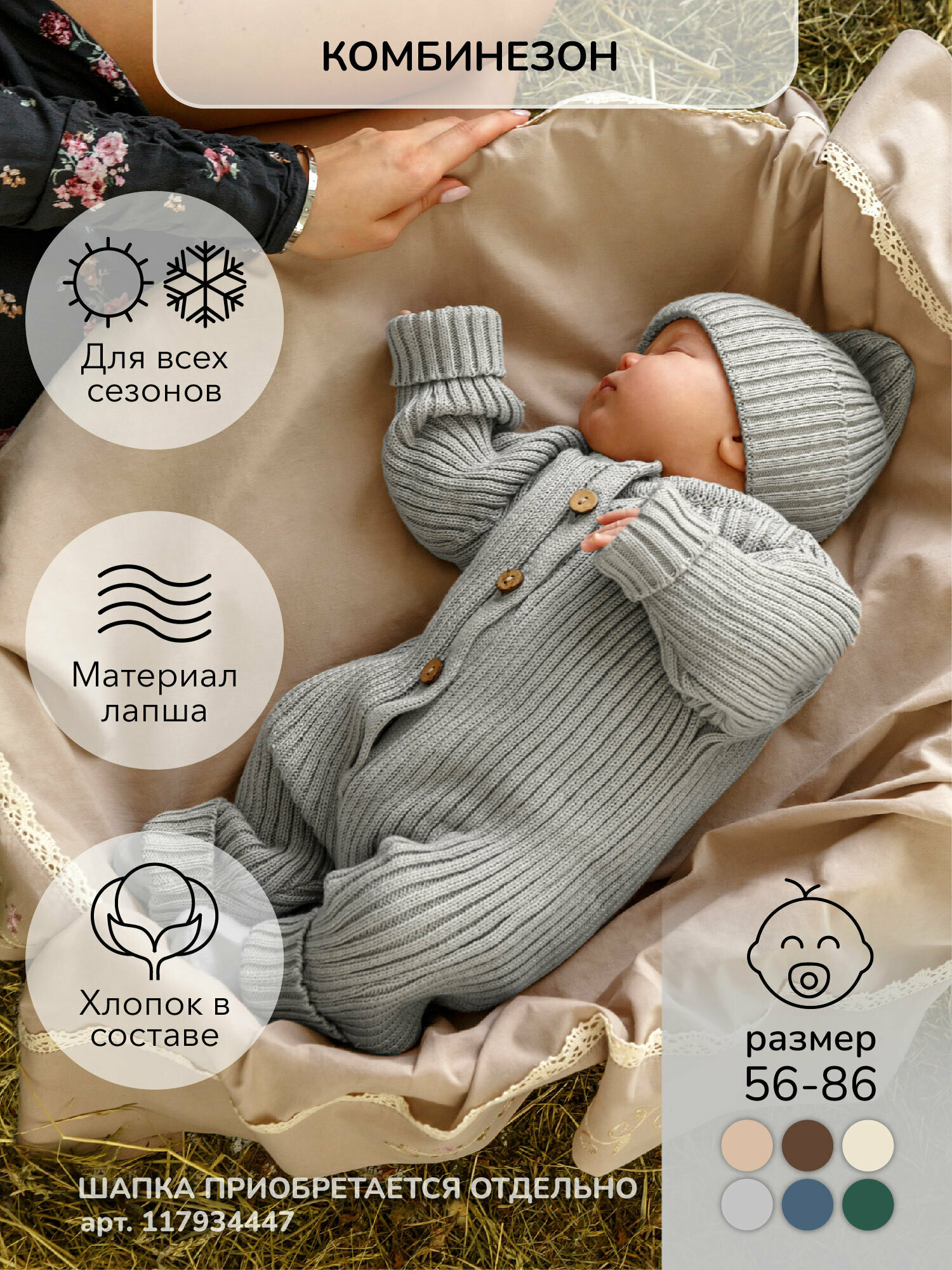 Комбинезон Pure Love Tot