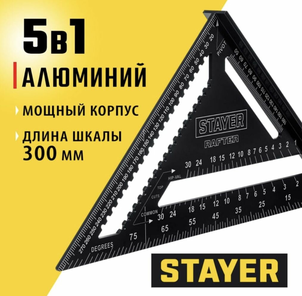 Универсальный кровельный угольник STAYER Rafter 5-в-1 305 мм