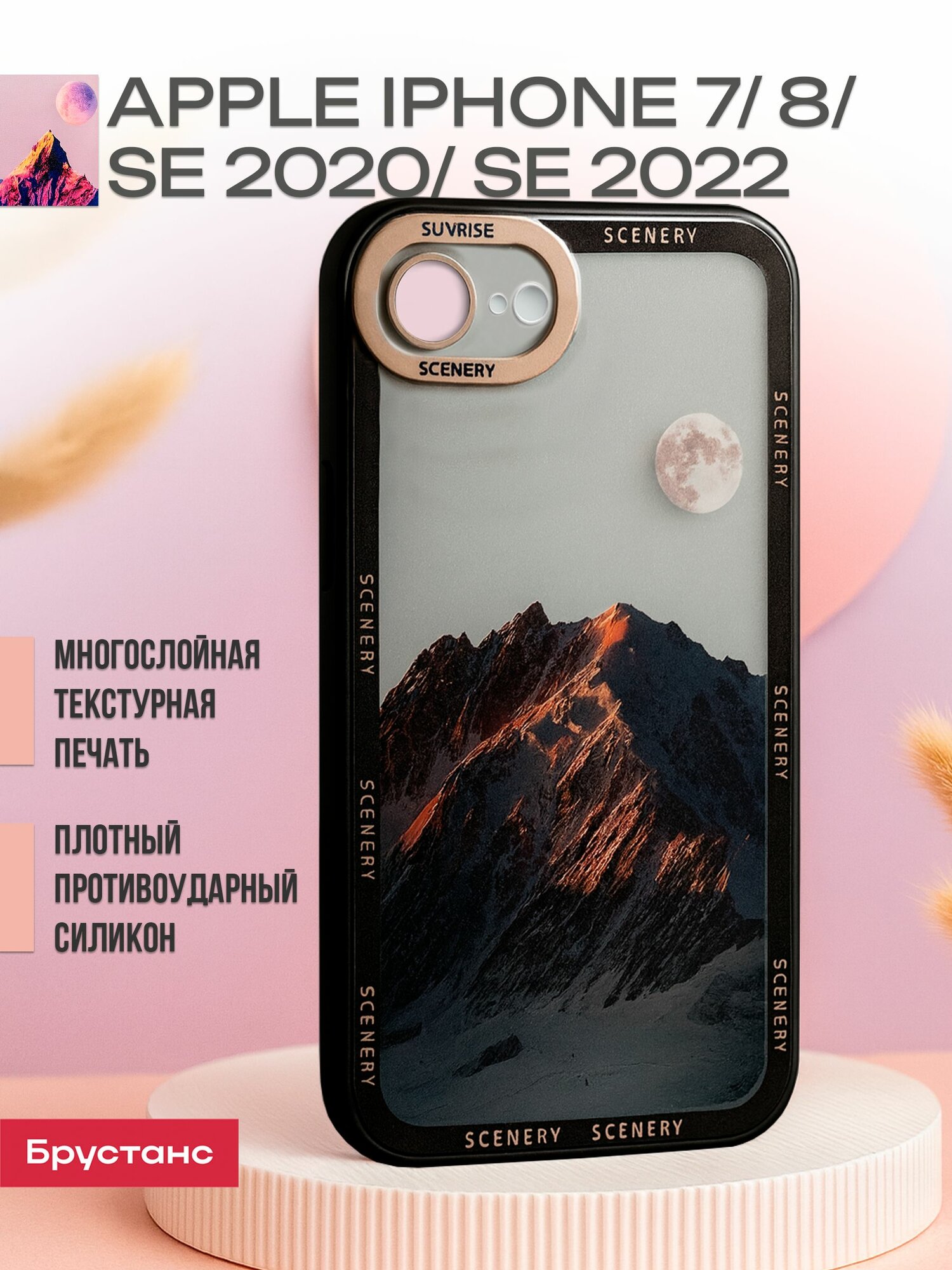 Чехол на Айфон 7 / Айфон 8, Айфон SE 2020 / Айфон SE 2022 силиконовый защитный бампер для iPhone 7 / iPhone 8, iPhone SE 2020 / iPhone SE 2022