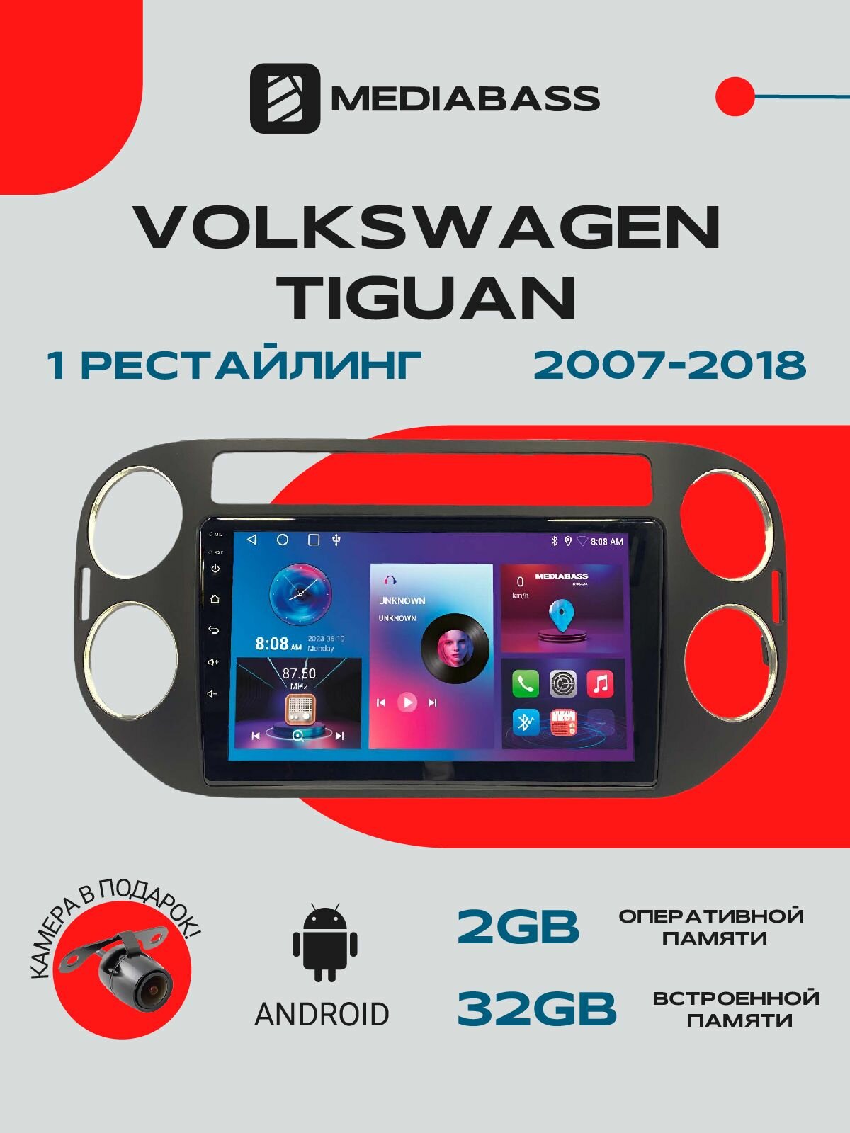 Магнитола Android 13 Volkswagen Tiguan 1 (2007-2018) Цвет рамки черный, 2/32ГБ, QLED экран 1280*720, / Мультимедиа + переходная рамка