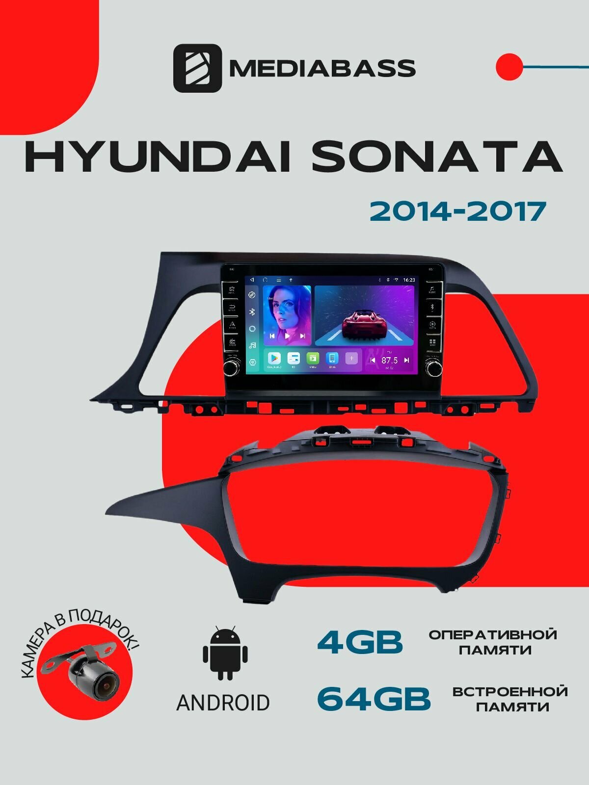 Магнитола Android 13 Hyundai Sonata 7 (2014- 2017), 4/64ГБ, с крутилками / / Мультимедиа + переходная рамка