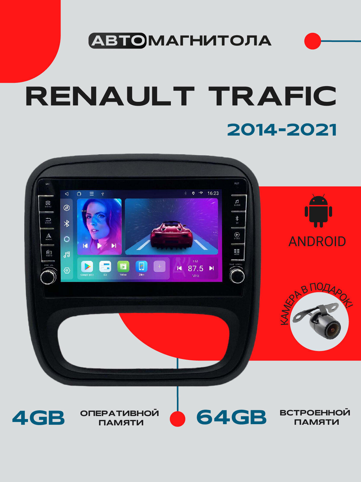 Магнитола Android Renault Trafic3 (2014-2021) , 4/64 ГБ с крутилками / Рено Трафик