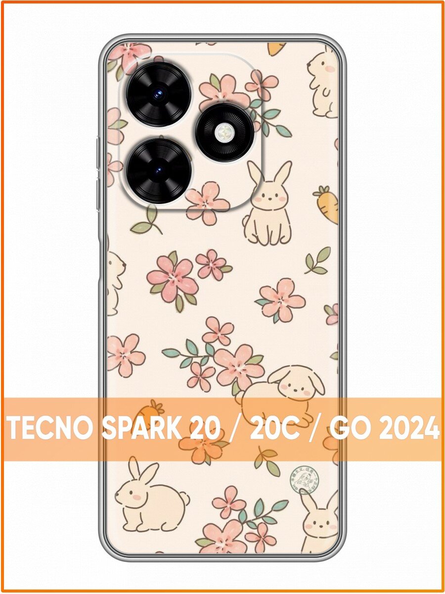 Чехол для Tecno Spark Go 2024, Spark 20, Spark 20C, Pop 8, Техно Спарк Го 2024, Спарк 20, Спарк 20С, Поп 8