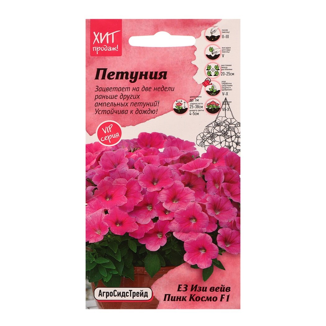 Семена петунии АгроСидсТрейд "Е3 Изи Вейв Пинк Космо", ампельная, 5 шт