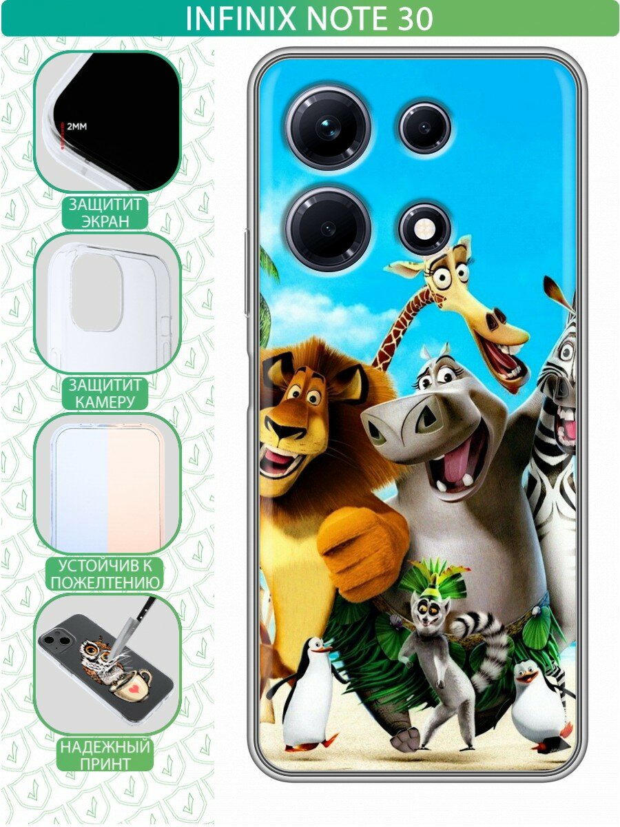 Чехол для Infinix Note 30 4G, Инфиникс Нот 30 4G