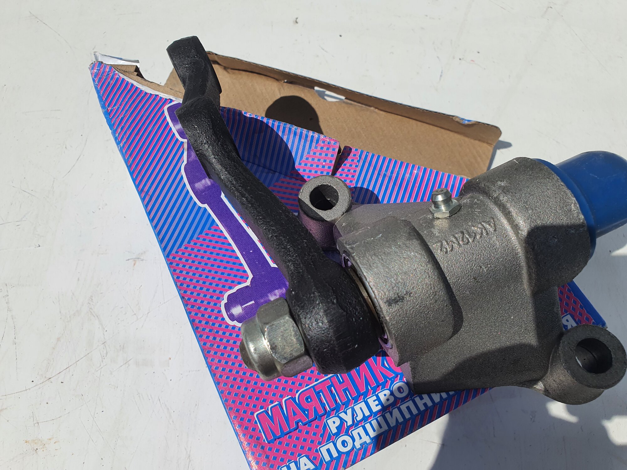 Маятник Рулевой Ваз Классика 2101 2104 2105 2106 2107 на Подшипниках.