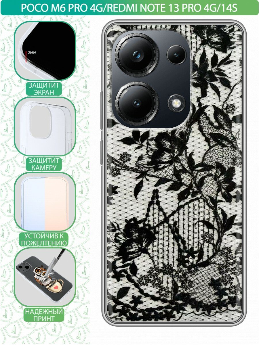 Чехол для Xiaomi Redmi Note 13 Pro, Poco M6 Pro для девушек с Кружевом (Сяоми Редми Нот 13 Про, Поко М6 Про)