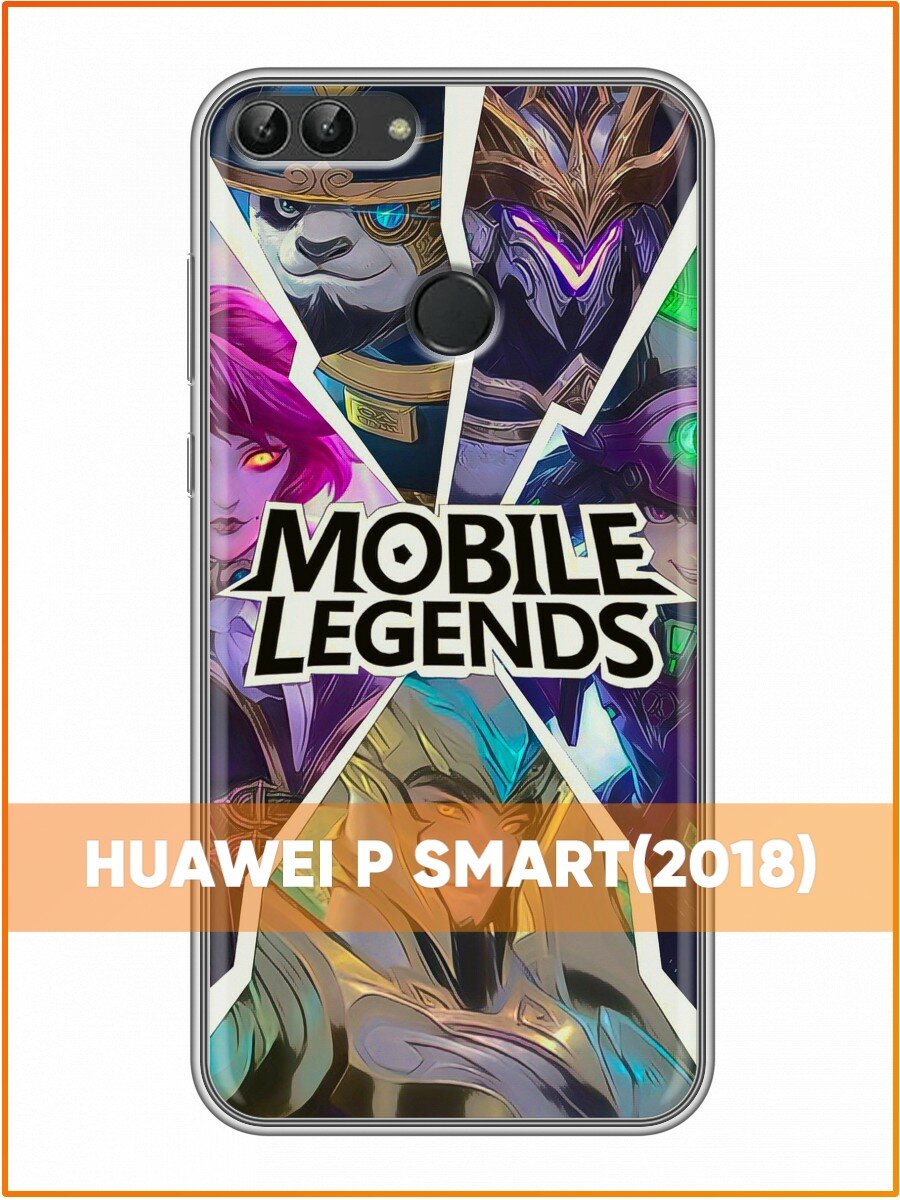 Чехол для Huawei P Smart 2018 с принтом Для мальчиков Mobile Legends (Хуавей П Смарт 2018)