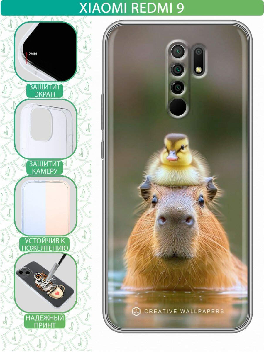 Чехол для Xiaomi RedMi 9, Сяоми Редми 9