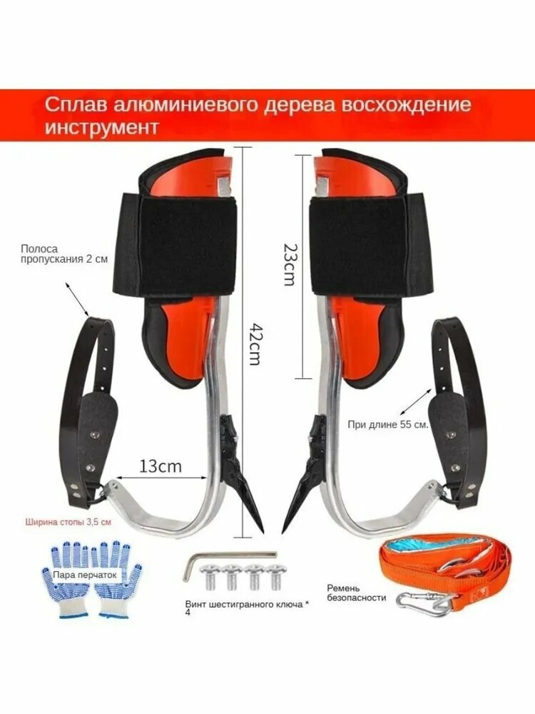 Инструмент Для Лазания По Деревьям Из Алюминиевого Сплава