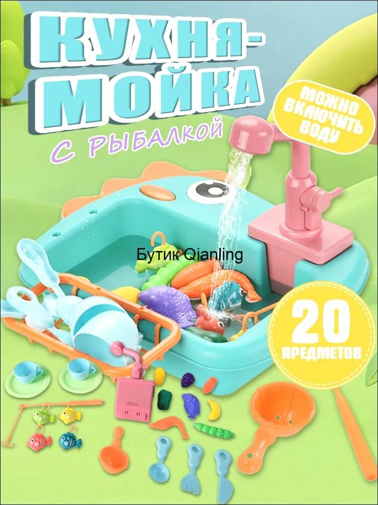 Игра Рыбалка детская с водой на батарейках, игрушка для малышей