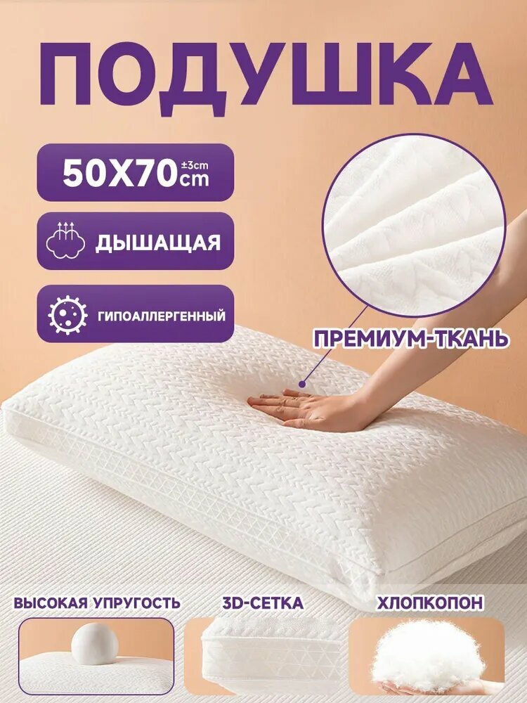 Подушка "ELT", мягкая поддержка, валик, 50х70см, без формальдегида, наполнитель из полиэфирного волокна