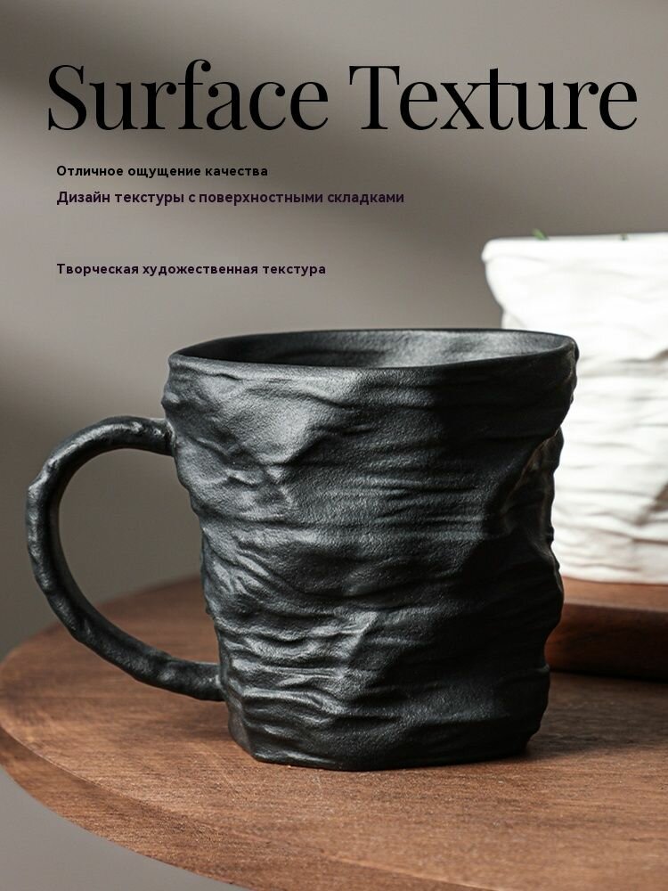 Керамическая кружка «Текстура складок».1pcs.400ml.