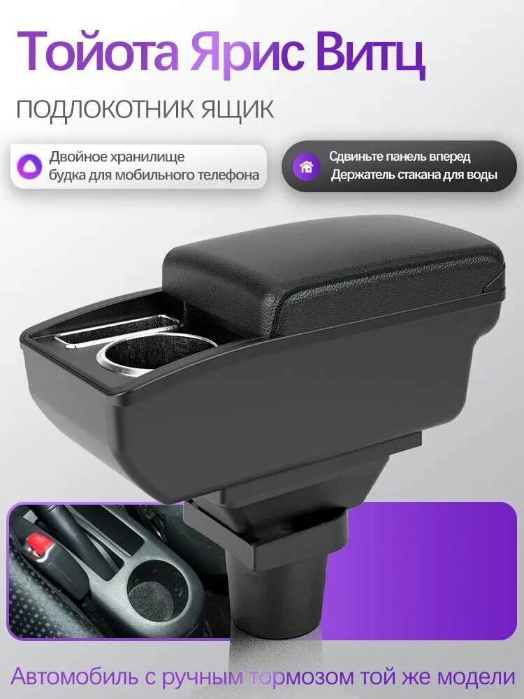 Подлокотник автомобильный, накладка на подлокотник для защиты и комфорта во время поездок