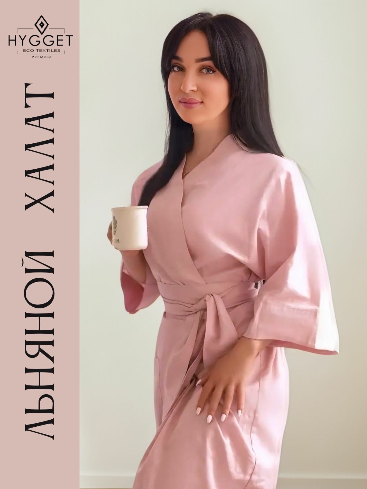 Халат-кимоно