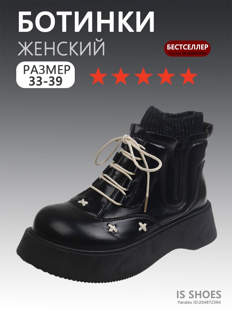 Ботинки