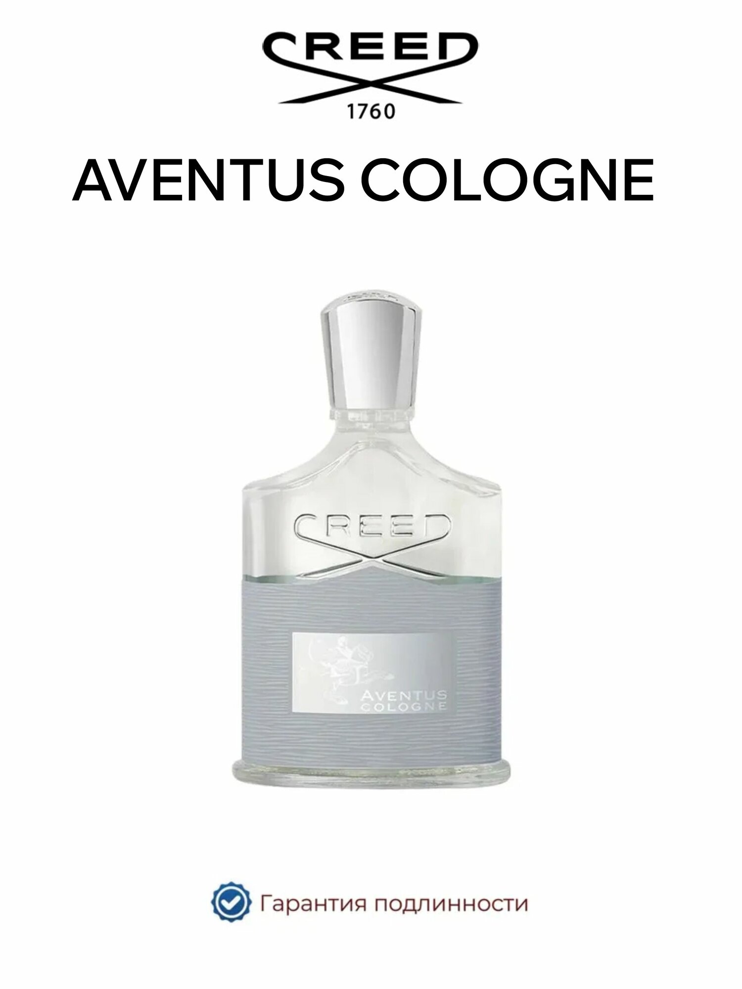 Парфюмерная вода CREED AVENTUS COLOGNE 50 мл, мужской аромат