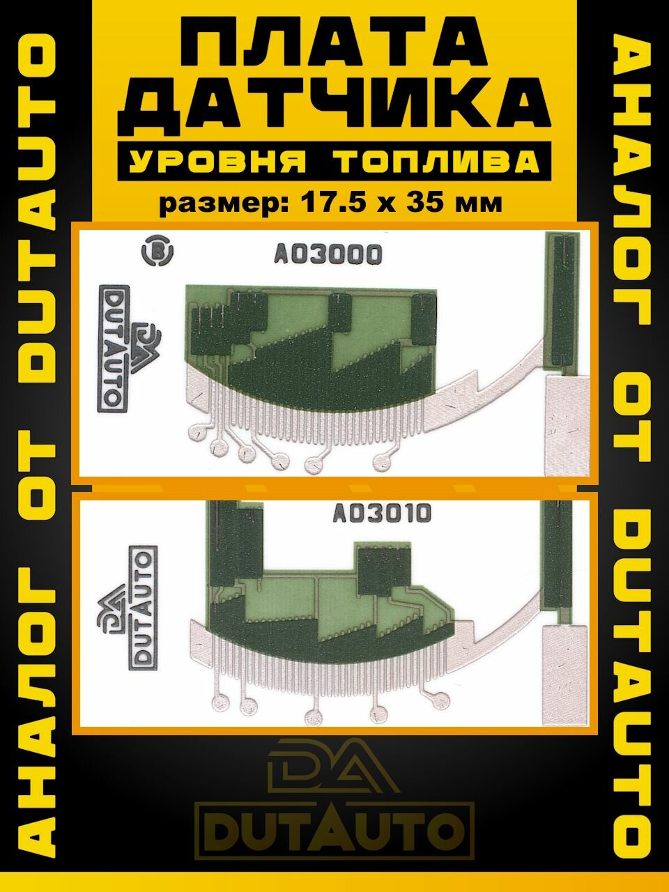 Плата датчика уровня топлива (плата ДУТ), Резистивный элемент № A03000 / A03010 для Toyota Crown Infiniti Fx35, FX45