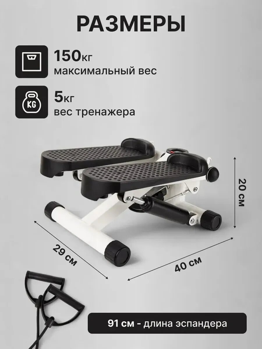 Степпер тренажер для дома 150 кг