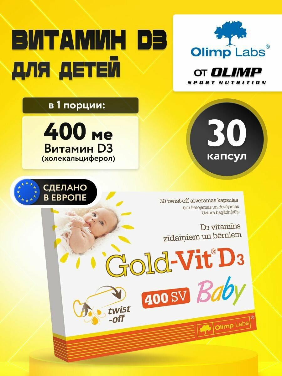 Olimp Labs, Gold-Vit D3 Baby, Витамин D3 для детей, Витамины для иммунитета, костей и зубов, 30 капсул