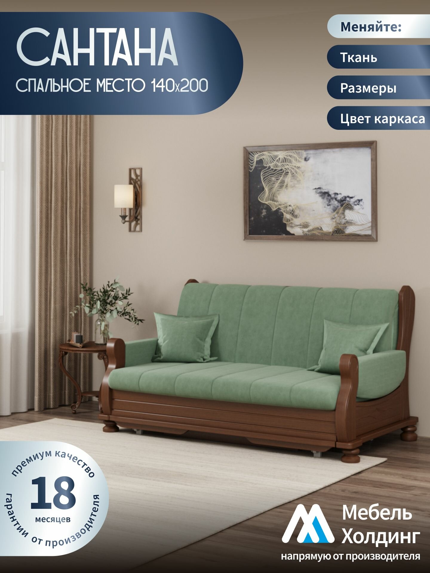 Диван кровать раскладной аккордеон прямой Сантана спальное место 140х200, Зеленый, Мебель Холдинг