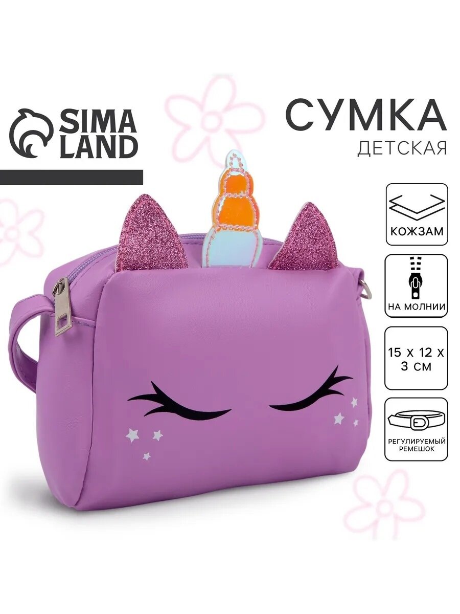 Сумка барсетка