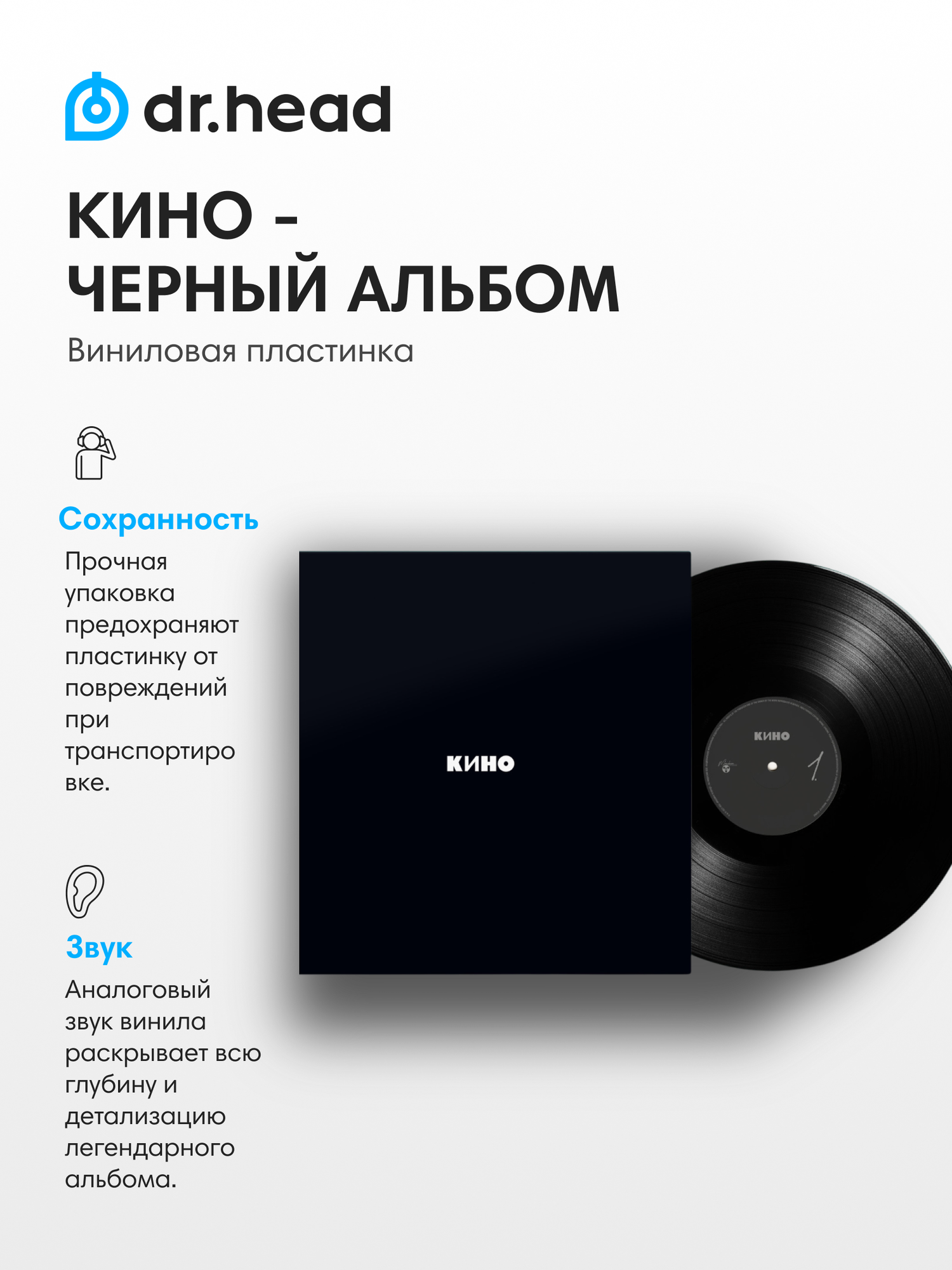 Виниловая пластинка Мороz Records "Кино Чёрный альбом", LP, 12 треков
