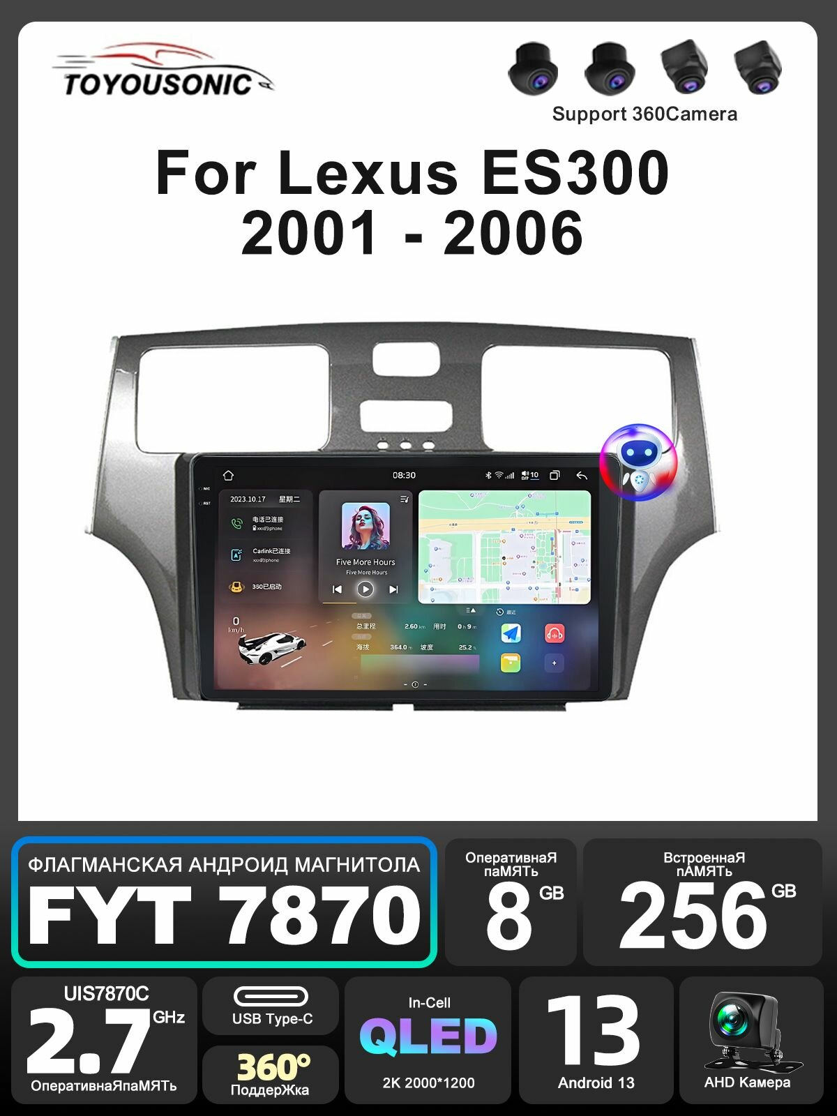 Магнитола для Lexus ES300 2001-2006 Android 13, Универсальная автомагнитола 2din 10 дюймов 8+256Гб 8 ядерный процессор,2K-QLED экран, Carplay, автозвук DSP,4G, FYT-7870S, TDA7851
