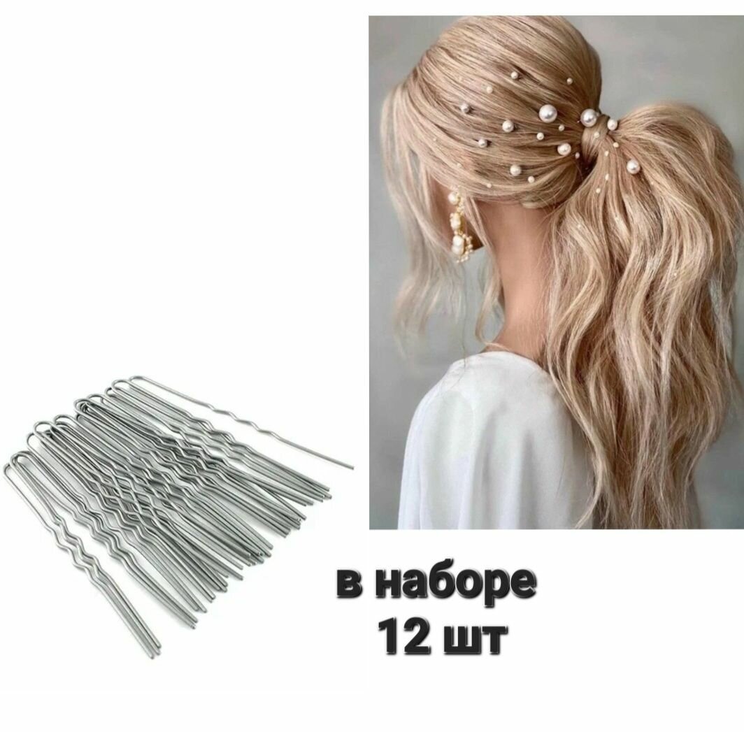 Шпильки Профессиональные прочные , в наборе 11шт