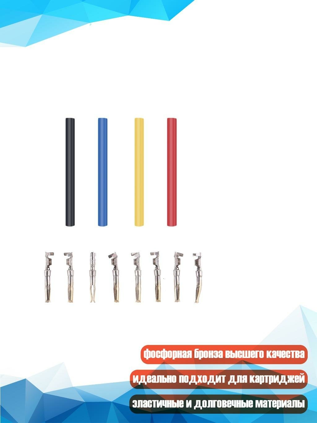 8шт Фосфоритно-бронзовые контакты картриджа с позолотой, Gold