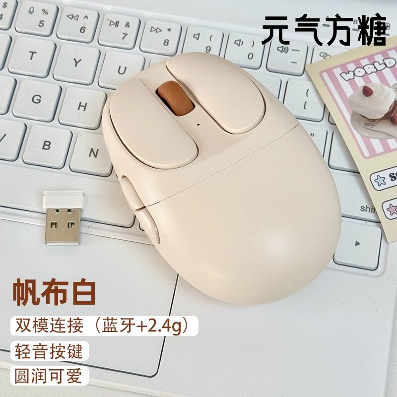Yuanqi Sugar Cube, двухрежимная беспроводная Bluetooth-мышь, маленькие руки, бесшумный ноутбук, планшет, офис, подходит