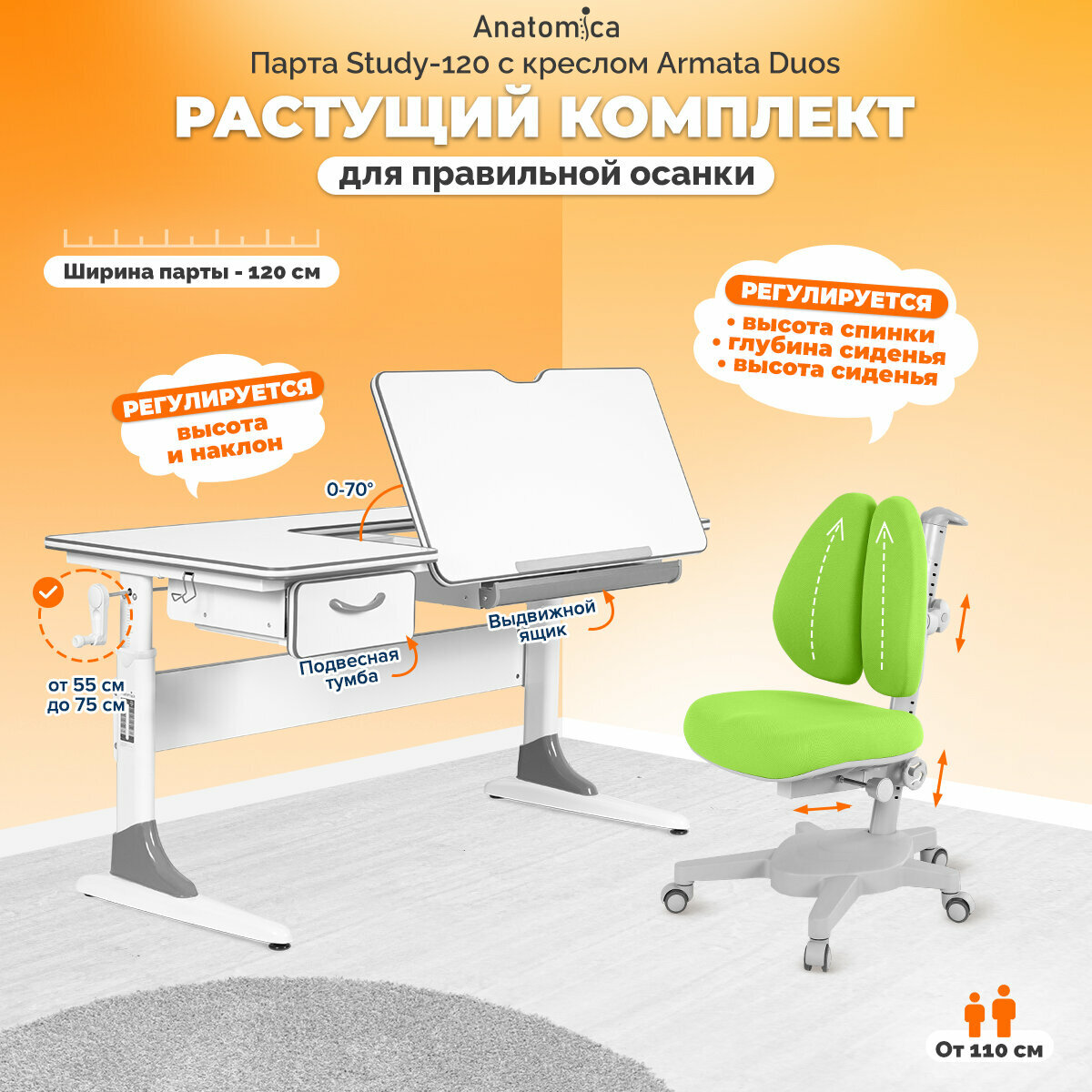 Комплект Anatomica парта + кресло, цвет белый/серый с зеленым креслом