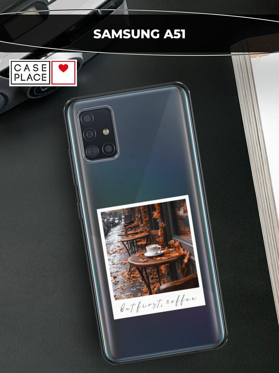 Чехол на Samsung Galaxy A51 / Самсунг Гэлакси А51 с принтом Осень и кофе