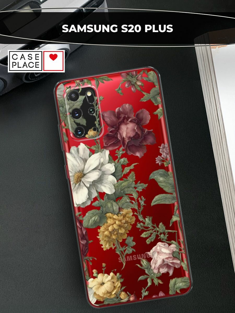 Чехол на Samsung Galaxy S20 + / Самсунг Галакси S20 Плюс с принтом Акварельные цветы 2