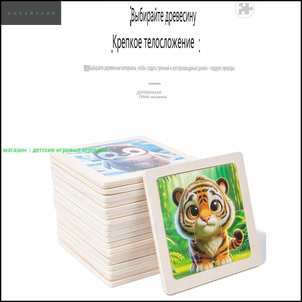 Новый деревянный 3D пазл с милыми животными. Детский First quot; животное&6 деталей Десятое Королевство