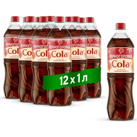 Лимонад Черноголовка Кола Снежная Ириска 1 л ПЭТ (12 штук в упаковке)