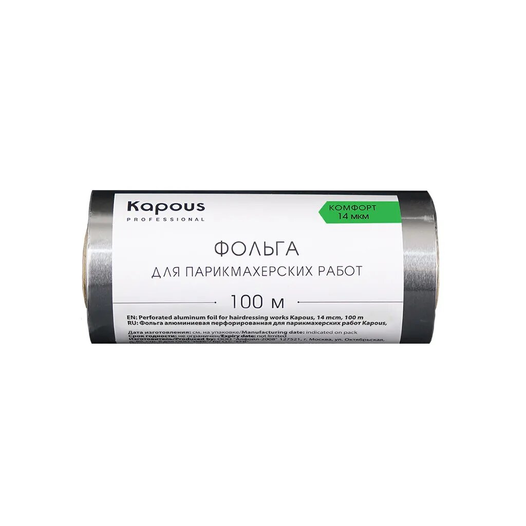 Профессиональная фольга Kapous, для парикмахеров, универсальная, 14 мкм, 100 метров