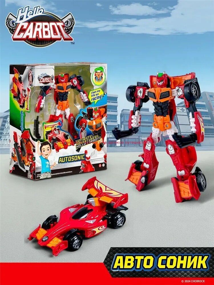 Карбот. Auto Sonic робот трансформер 20 см, S5. Hello Carbot