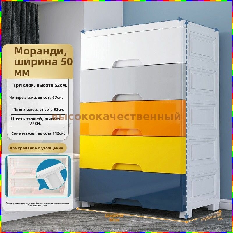 Узкий комод с 6 ящиками, 30x50 см, высота 82 см компактное и вместительное решение для хранения