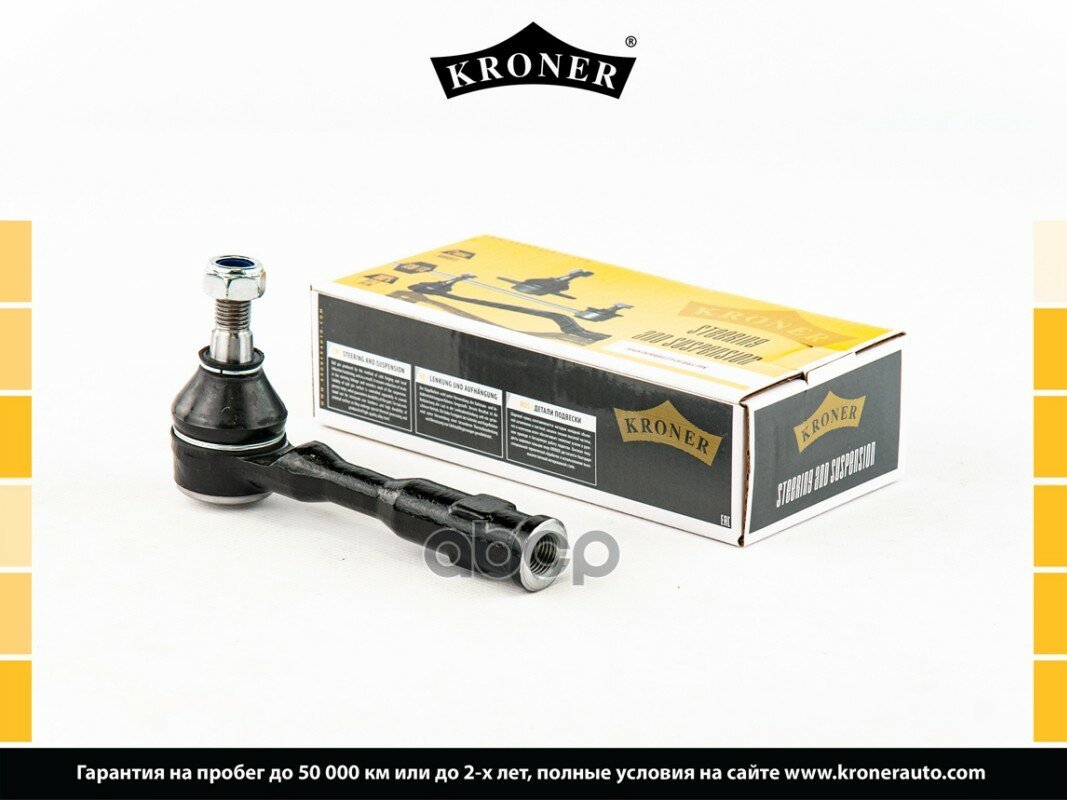 Наконечник рулевой тяги OPEL Astra G (98-), Zafira (99-) (K301162) KRONER Kroner арт. K301162