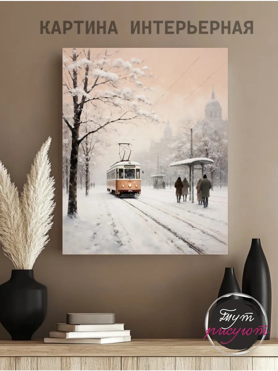 Картина интерьерная на стену Городской пейзаж 40х50 см