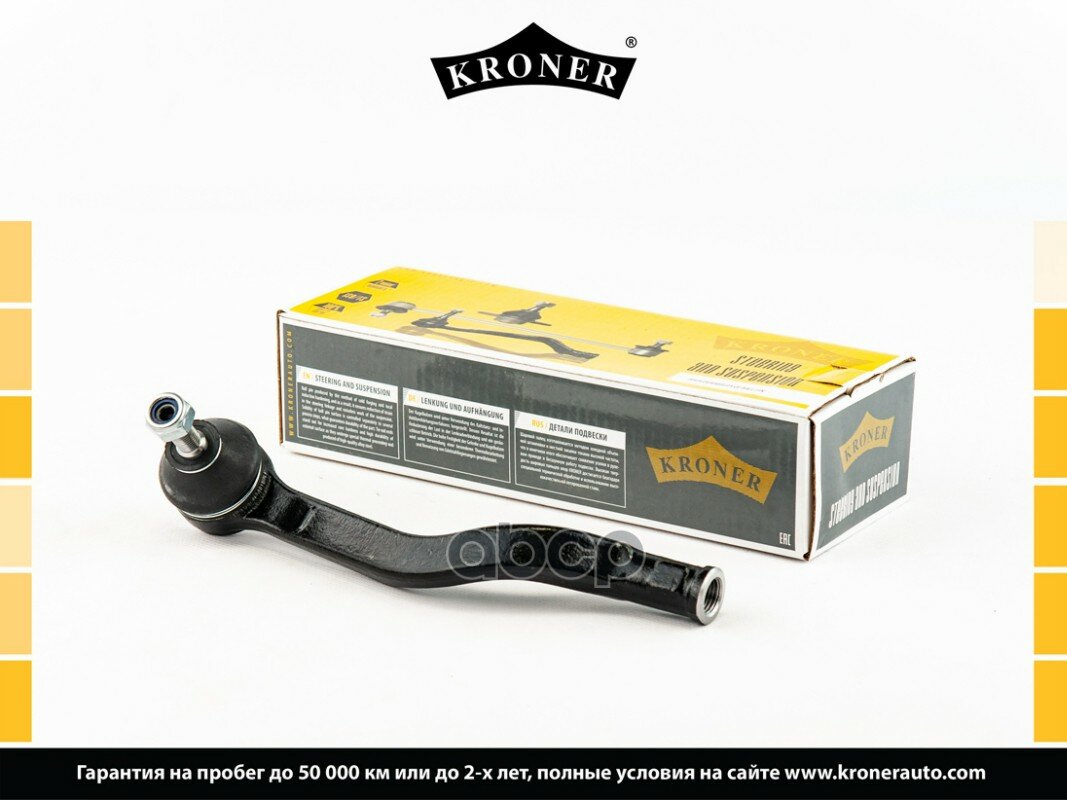 Наконечник рулевой тяги RENAULT Logan (04-) (прав.) (K301065) KRONER Kroner арт. K301065