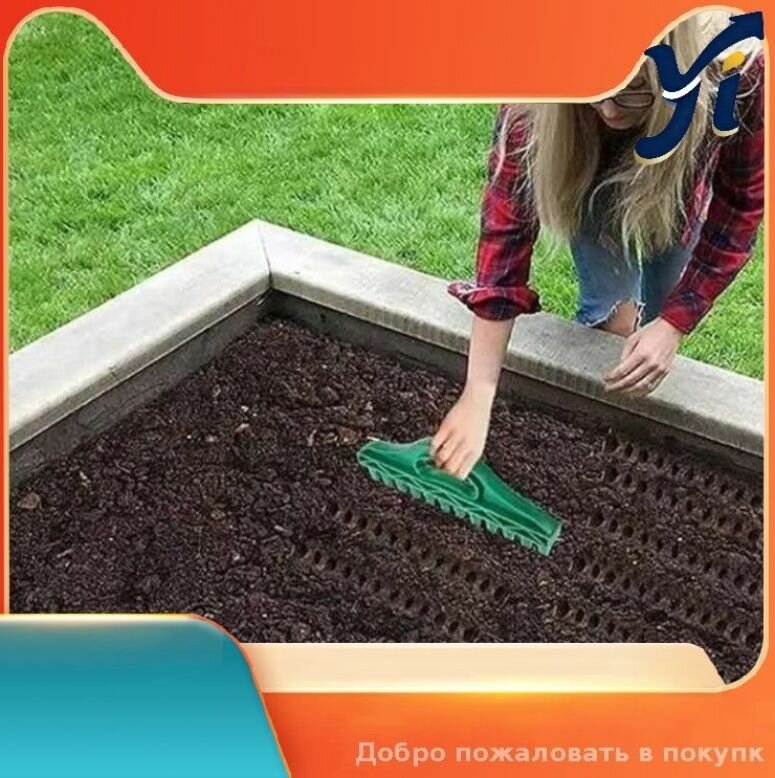 Эксклюзивный ручной высев