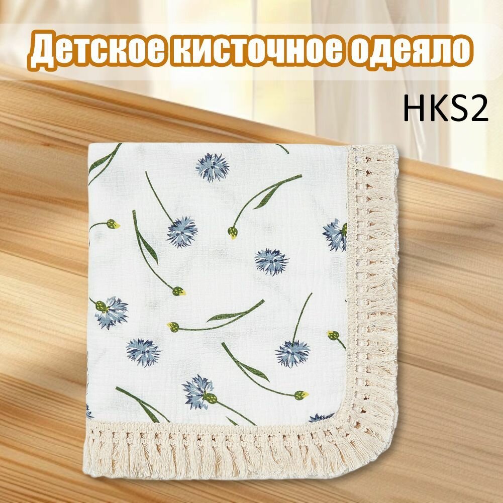 Пеленка для малышей 100 x 120 см, Муслин, 1 шт