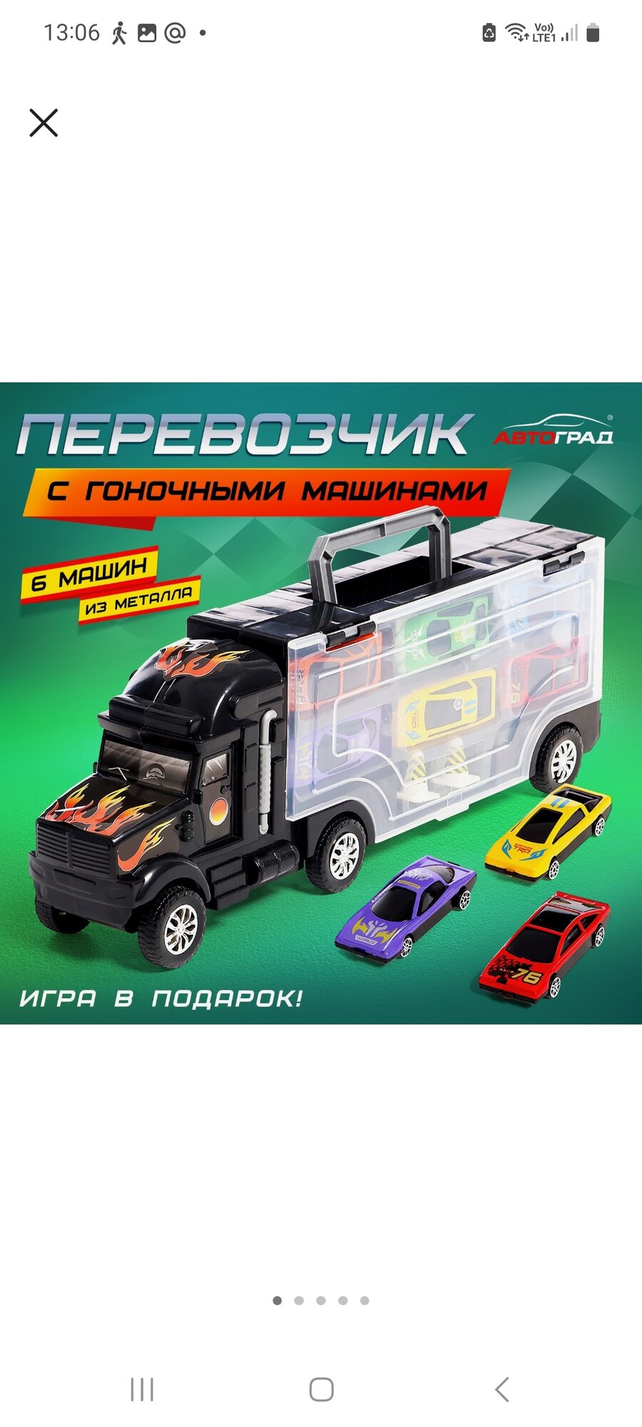 Грузовик - автовоз «Перевозчик», набор металлических машинок 6 шт. + игра