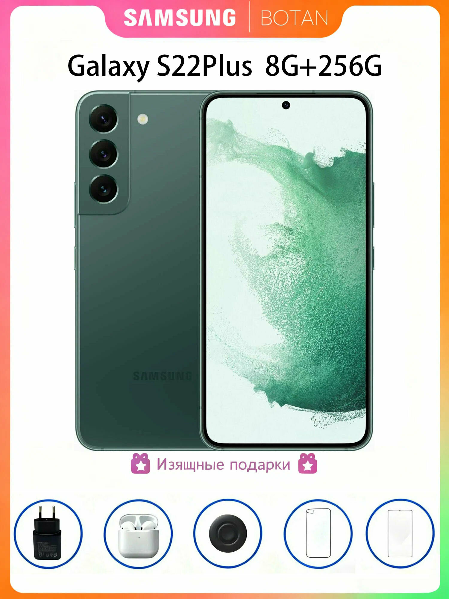 Смартфон Samsung Galaxy S22+ Green, 8GB/256GB, сверхширокоугольная камера, экран 6,6"