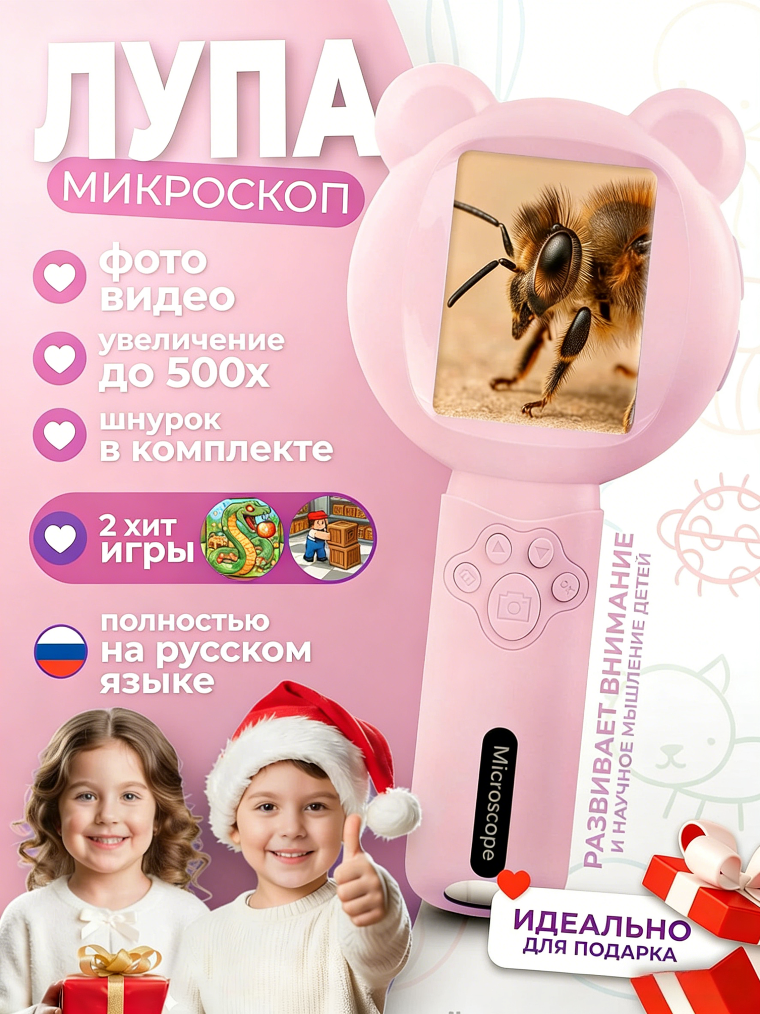 Цифровой карманный микроскоп лупа с экраном 2.8 дюйма, подсветкой, фото и видеозаписью для детей，розовый