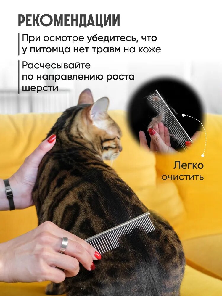 Расческа для животных — фото 1