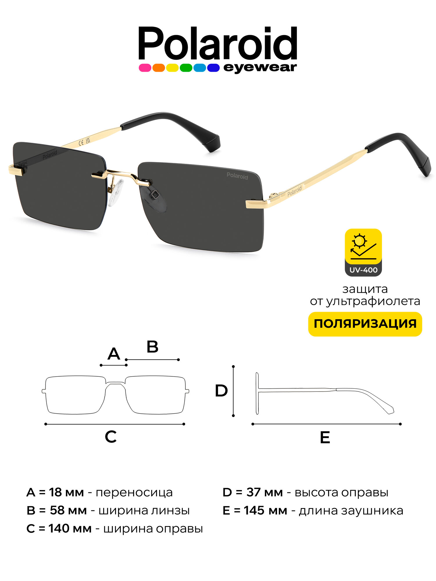 Солнцезащитные очки